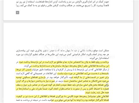 بخش دوم پودمان اول طراحی داخلی فضاهای مسکونی