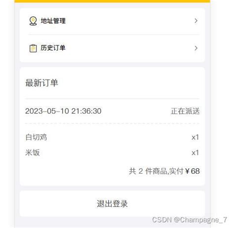 瑞吉外卖订单后台和用户端功能瑞吉外卖用户端订单查询csdn Csdn博客