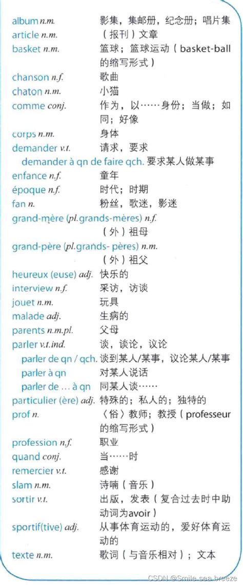 你好，法语！a1单词背诵汇总 你好法语a1单词 csdn博客