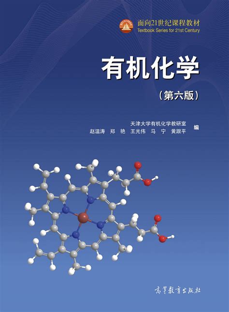 课程 国家高等教育智慧教育平台