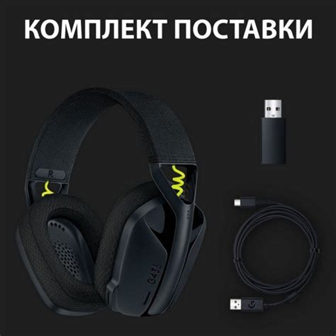 Беспроводные игровые наушники C микрофоном Logitech Wireless Headset G435 черный желтый 981