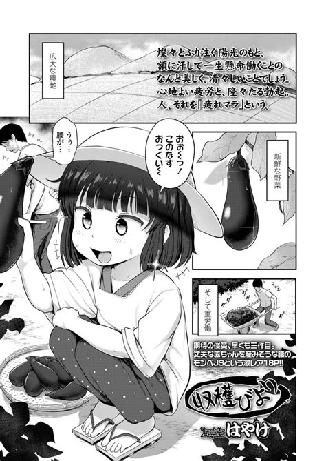 エロ漫画田舎の収穫時に農場に手伝いに来る女性は欲求不満な男性に犯されてしまうと手マンや乳首責めでイチャラブセックスをして中出し絶頂アクメ