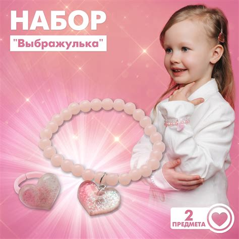 Набор детский «Выбражулька» 2 предмета: браслет, кольцо, принцесса ...
