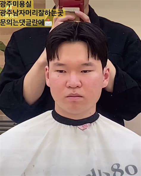 광주남자머리잘하는곳 광주드랍컷광주아이비리그컷광주남자짧은머리광주남자머리광주남자머리추천남자머리추천남자짧은머리남자다운펌첨단드랍컷첨단남자미용실첨단남자머리잘하는
