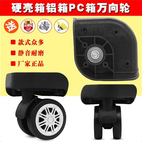 （拍照匹配型號）宏菱a 815萬向輪osdy拉桿箱包sj Tobol輪子crash旅行箱t09軲轆058 蝦皮購物