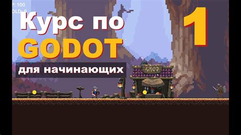 Как начать делать ИГРЫ в godot 4 Урок 1 Самый подробный курс по