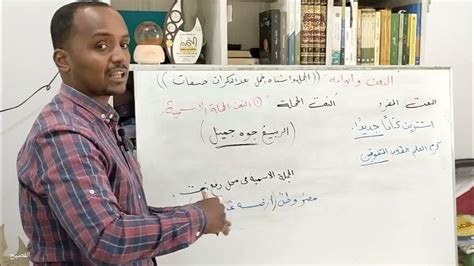 النعت و أنواعه الصفالثانيالاعدادى ثانويةعامة Youtube