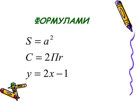 Функція Область визначення і область значень функції Способи задання функції Ppt