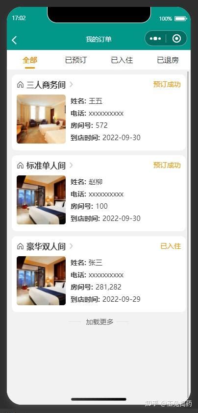 springboot vue3 uniapp酒店管理系统01 项目介绍与效果展示 知乎