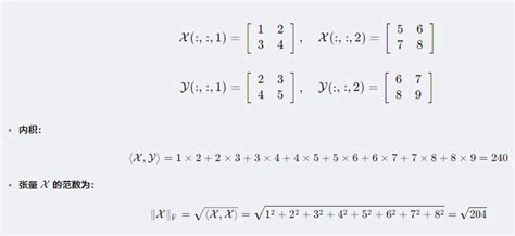 张量分解法 Csdn博客