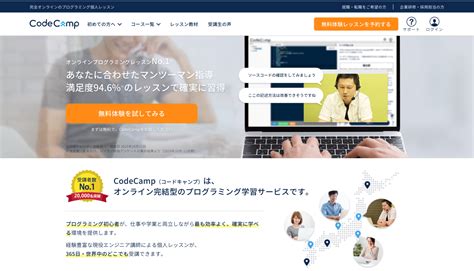 Javaを本格的に学べるプログラミングスクール5選現役エンジニアおすすめ受講者の口コミ多数プログラミングスクールでおすすめの人気10社徹底比較