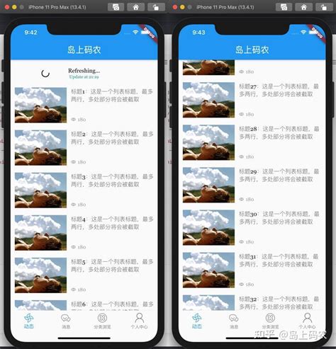 flutter之列表下拉刷新和上拉加载 知乎