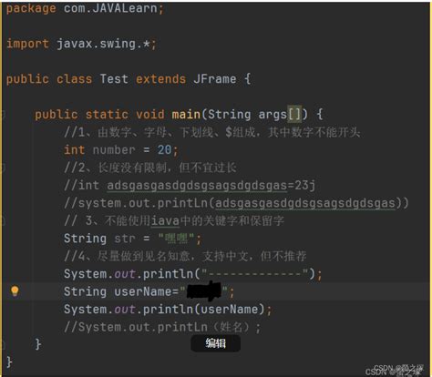 今日份java学习 csdn博客