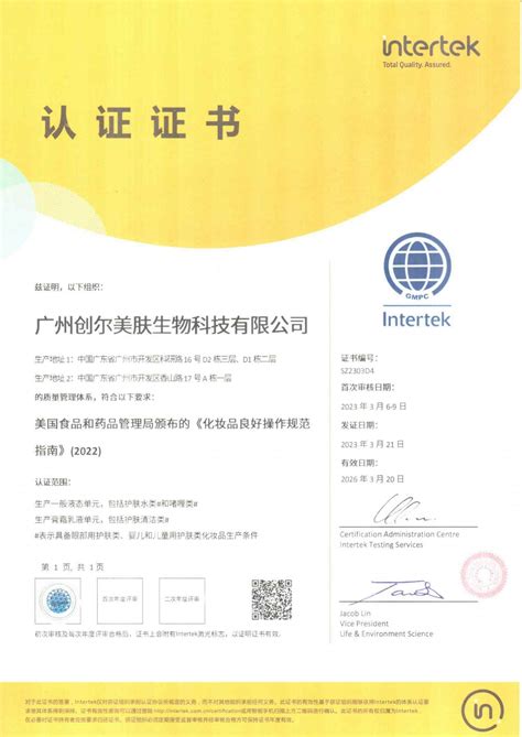 创尔生物活性胶原蛋白化妆品odm业务 广州创尔生物 专注医学修复23年 创福康胶原贴敷料 专业医用修复面膜 胶原蛋白面膜