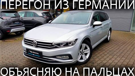 Из чего складывается Цена автомобиля из Германии: почему не везут ...