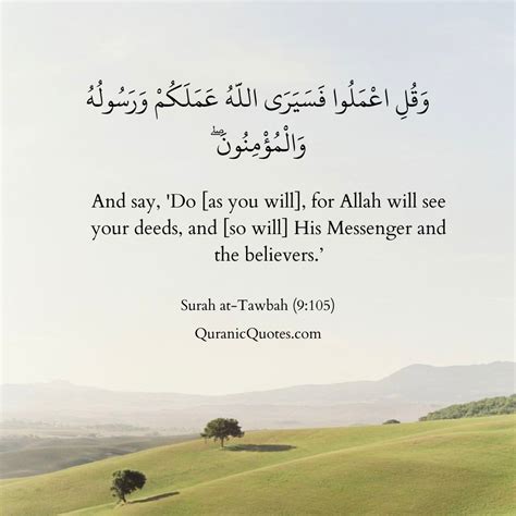 Muslim Quran Quotes