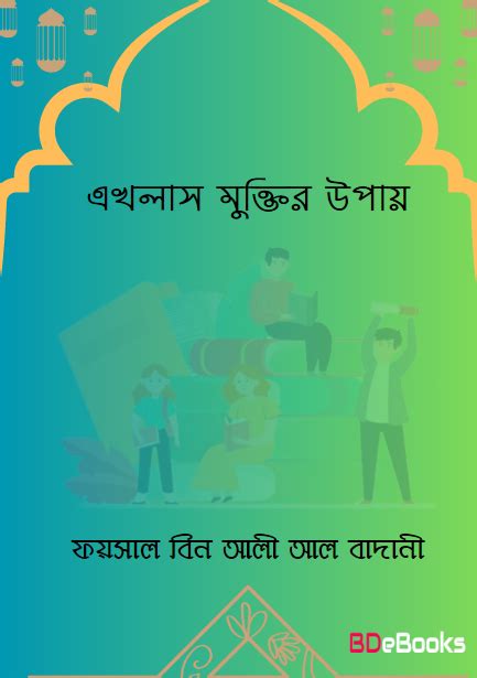 Download Ekhlas Muktir Upay By Faisal Bin Ali Al Badani Pdf