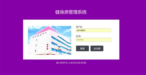Aspnet Mvc框架健身房管理系统源码 毕业设计 课程设计 Csdn博客