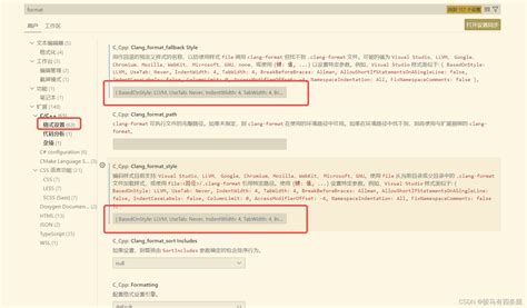 Vscode 自动格式化配置vscode自动调整格式 Csdn博客