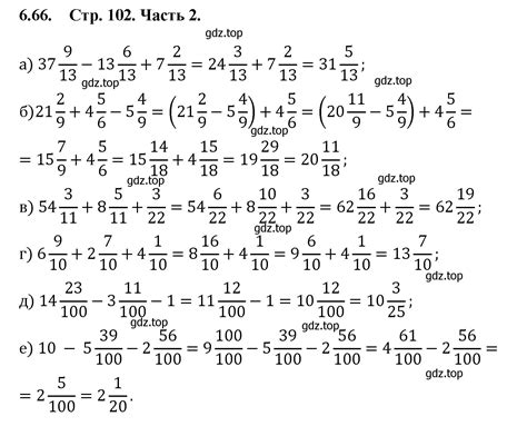 номер 6 66 страница 102 гдз по математике 5 класс Виленкин Жохов учебник 2 часть 2023