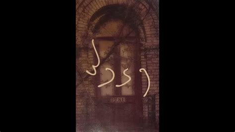 ქეთი ინწკირველი ო ლა ლა ლა 2004 Youtube