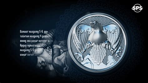 🇲🇳 Монголын үндэсний бөхийн НАЧИН цолны тайлбартай танилцана уу 🇲🇳