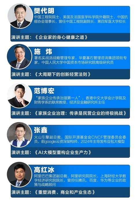高峰论坛 2025第十二届华夏基石十月论坛——《从心出发：大周期下的管理进化》 知乎