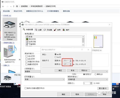 打印机自定义纸张找不到 金蝶账无忧如何设定自定义纸张大小打印 csdn博客