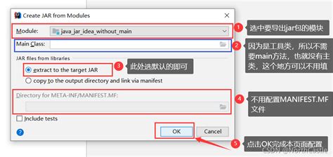 Idea基础操作 Java项目打包（1）普通工具类java项目打包idea打包普通java项目 Csdn博客