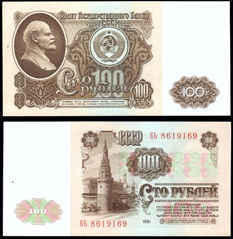 100 рублей 1961 года - Купить | Интернет-Магазин Коллекция