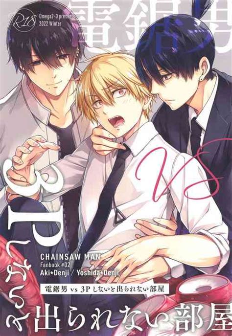 Parody Chainsaw Man Nhentai Hentai Doujinshi And Manga