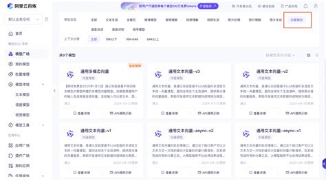 方案介绍｜基于百炼生成向量数据并使用阿里云milvus存储和检索 阿里云开发者社区