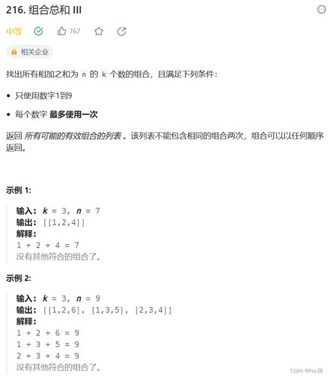 算法思想：回溯 回溯算法的基本思想 csdn博客