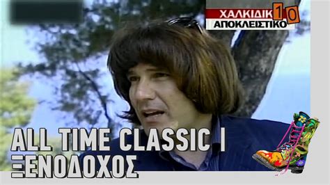 ΡΑΔΙΟ ΑΡΒΥΛΑ Ξενοδόχος Youtube