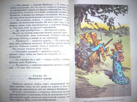 Иллюстрация 3 из 21 для Приключения Алисы - Кир Булычев | Лабиринт ...