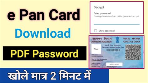 Digital Pan Card Password At Harry Oloughlin Blog