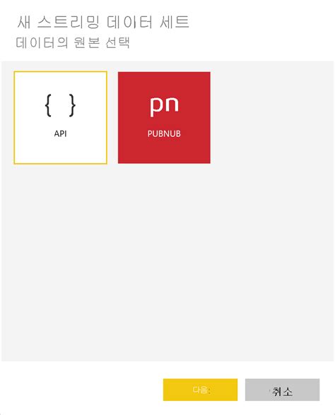 Power Bi에서 실시간 스트리밍 Power Bi Microsoft Learn