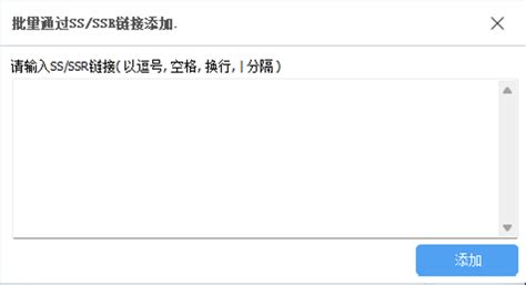 sstap端使用教程 钻石加速器使用文档