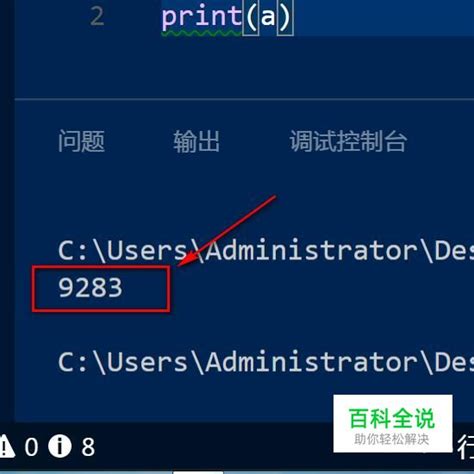 Python函数怎么用 百科全说