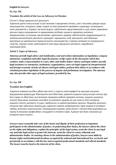 Английский для юристов, Англійська для юристів, English for lawyers ...
