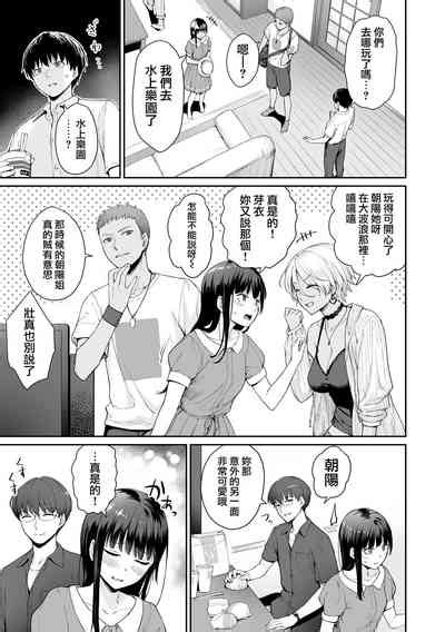 boku dake ga sex dekinai ie nhentai hentai doujinshi and manga