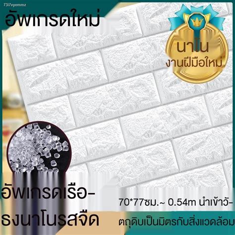วอเปเปอ วอร์เปเปอร์ แผ่นแปะผนังห้อง วอเปเปอร วอปเปเปอร์ ♟ วอเปเปอร์ติดผนัง วอเปเปอร์ติดผนังกาวใน