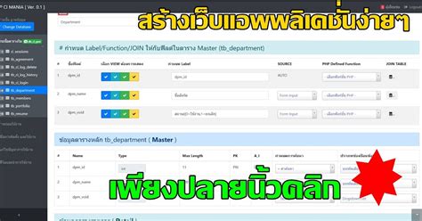 3 ขนตอน เพอการพฒนาเวบแอพพลเคชนดวย PHP ใหเสรจเรวยงขน