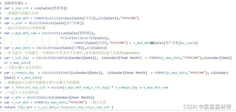 7 18 powerbi系列之dax函数专题 根据当月已发生数据量预测当月总量 powerbi销售额月度预测 csdn博客