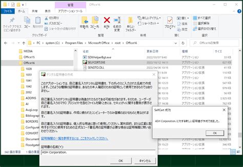 Microsoftのselfcertによる自己署名証明書の作成