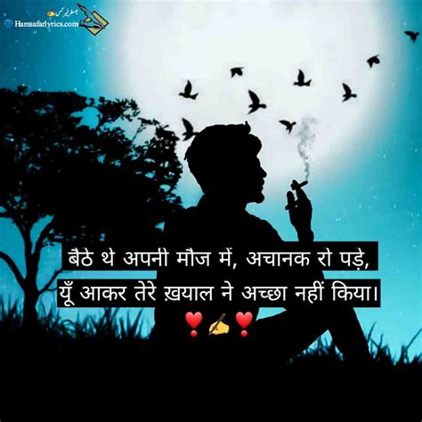 Yaad Shayari Hamsafar Lyrics