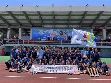 小小選手大大夢想 北市學童在全小運綻放光芒 墨新聞 More News