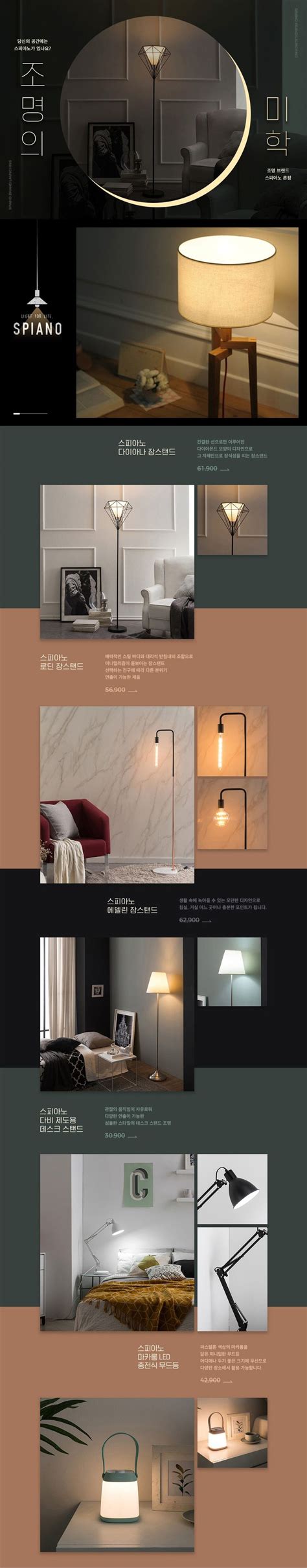 브랜딩 판넬에 있는 민둥님의 핀 레이아웃 디자인 웹 디자인