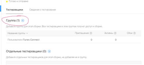Ios Подключение внешних тестеров Test Flight Stack Overflow на русском