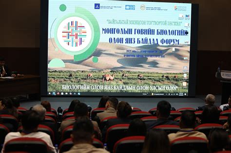 Байгаль Байгаль орчин уур амьсгалын өөрчлөлтийн яам